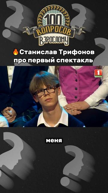 Как прошел первый спектакль на сцене Большого театра? #100вопросов #музыка #театр #сцена #музыкант