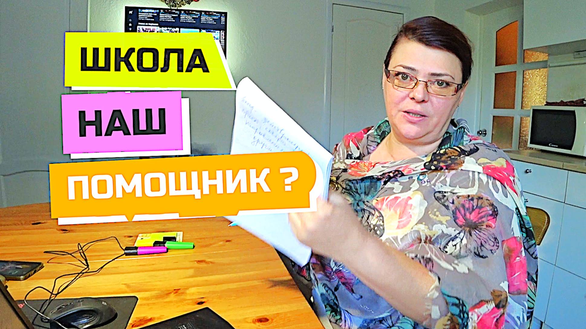 969 серия Влог/ ОКАЗЫВАЕТСЯ, МЫ ГЛАВНЫЕ, а школа нам в помощь, А НЕ НАОБОРОТ. Грабли Live Динская