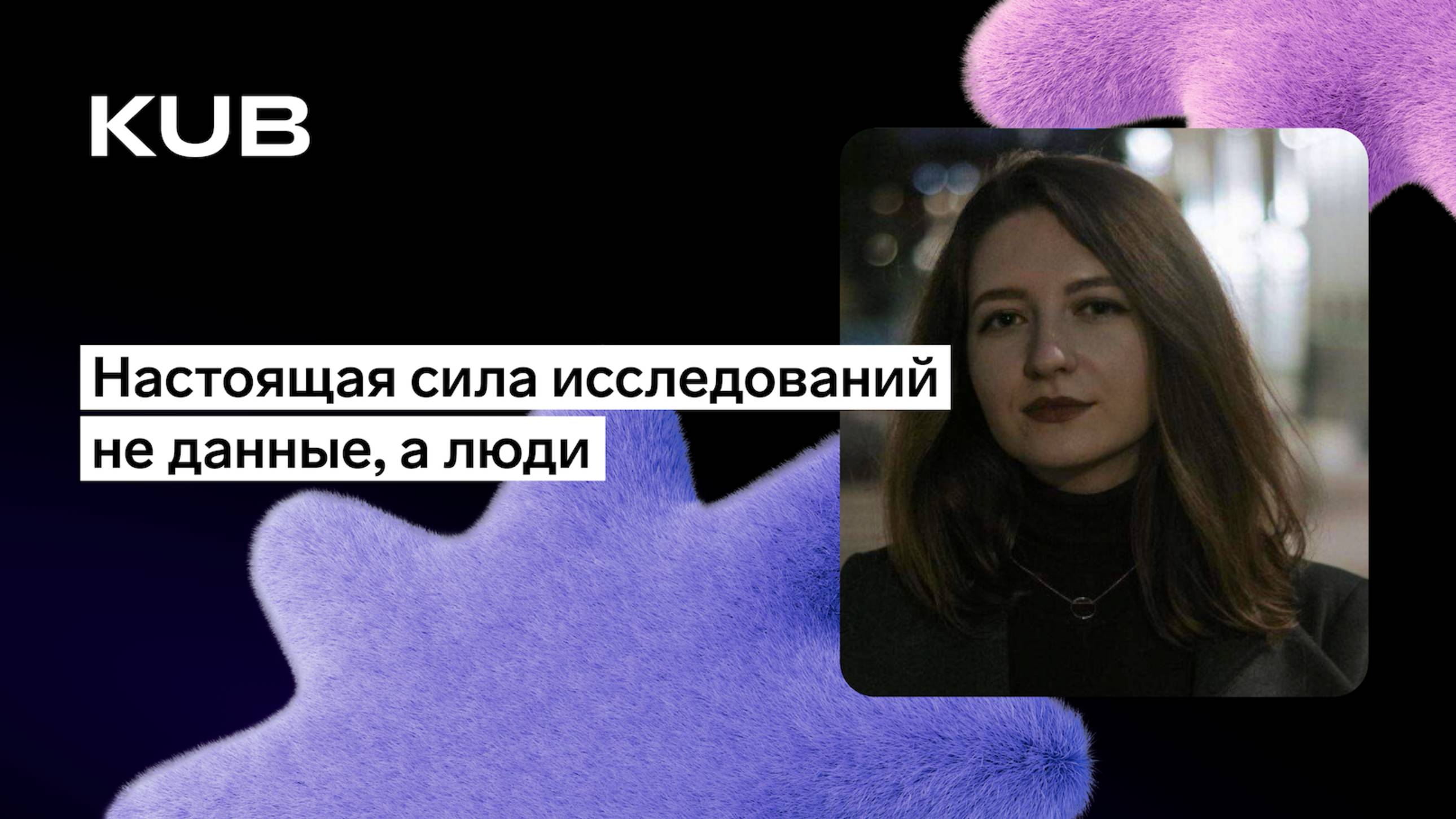 Как нанимать UX-исследователей и превентивно работать с выгоранием?