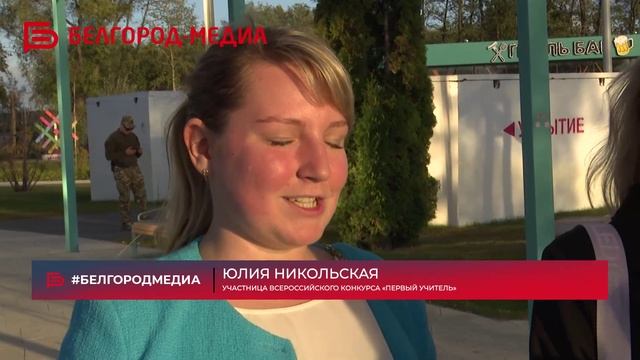 Для финалистов конкурса «Первый учитель» провели экскурсию по достопримечательностям Белгорода