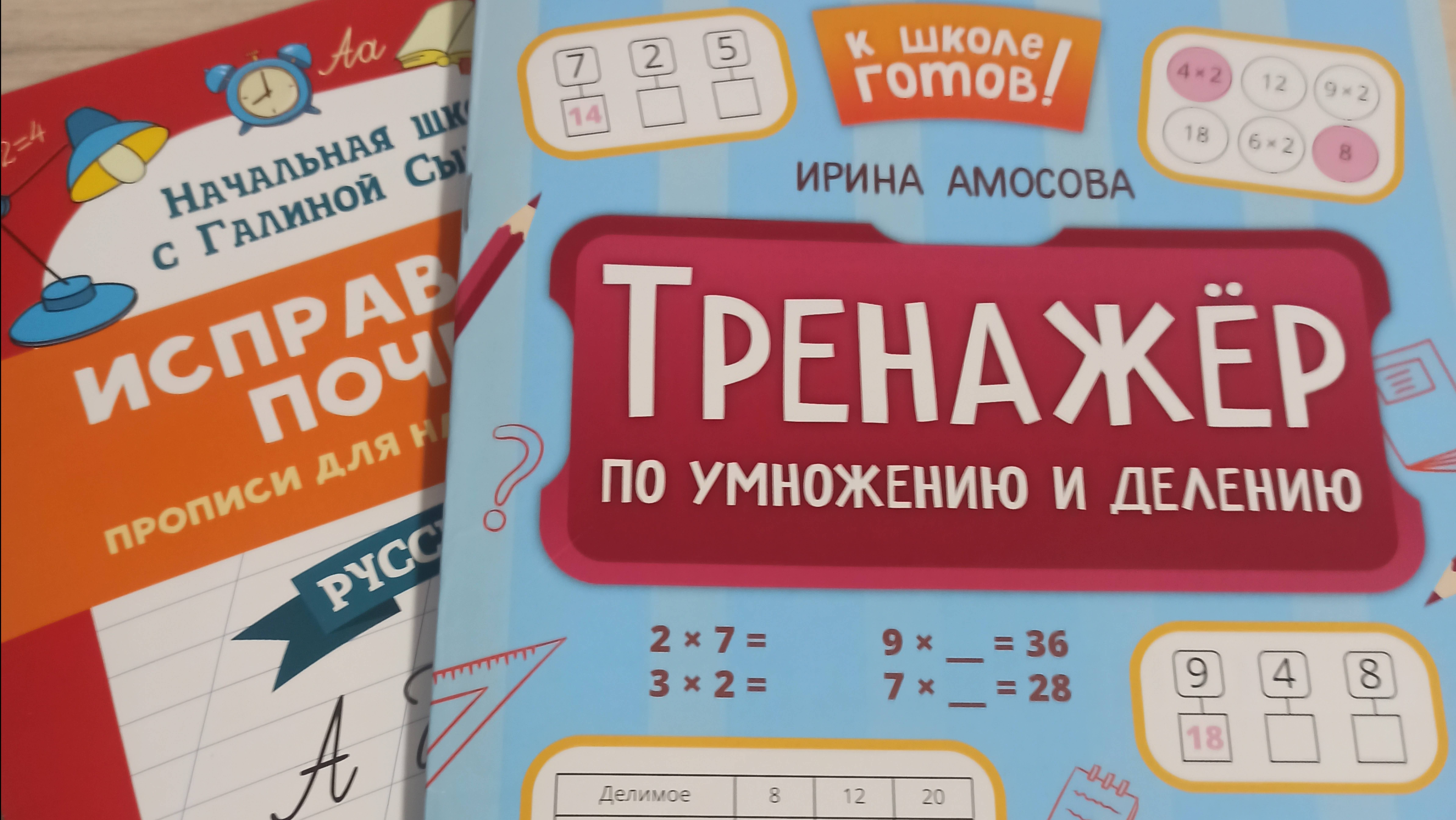 Русский язык и математика от Жени, 1 сезон 1 серия