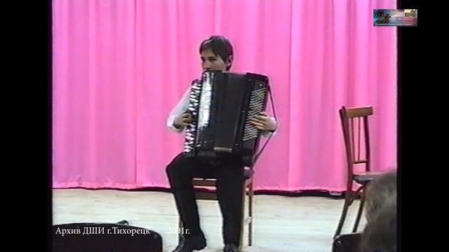 2001 февраль 25 ЗОН.КОНКУРС ОТД.НАРОДНЫХ ИНСТРУМЕНТОВ ДШИ г.Тихорецк