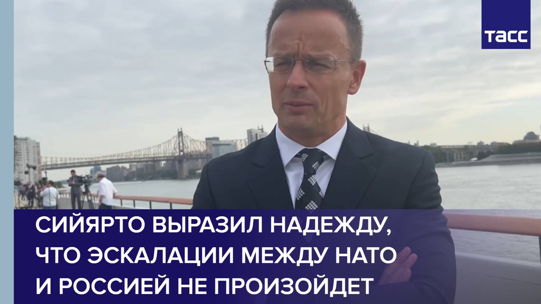 Сийярто выразил надежду, что эскалации между НАТО и Россией не произойдет