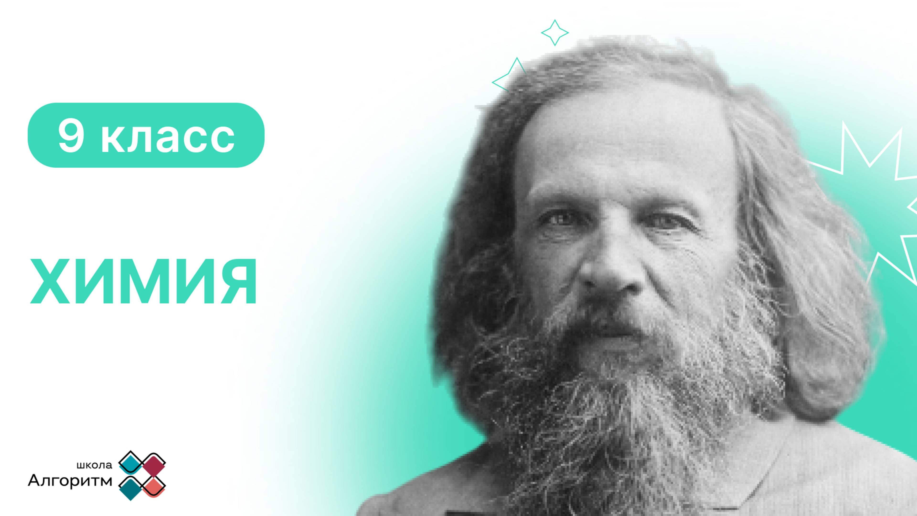 9 класс. Химия. Вебинар: Фосфор и его соединения