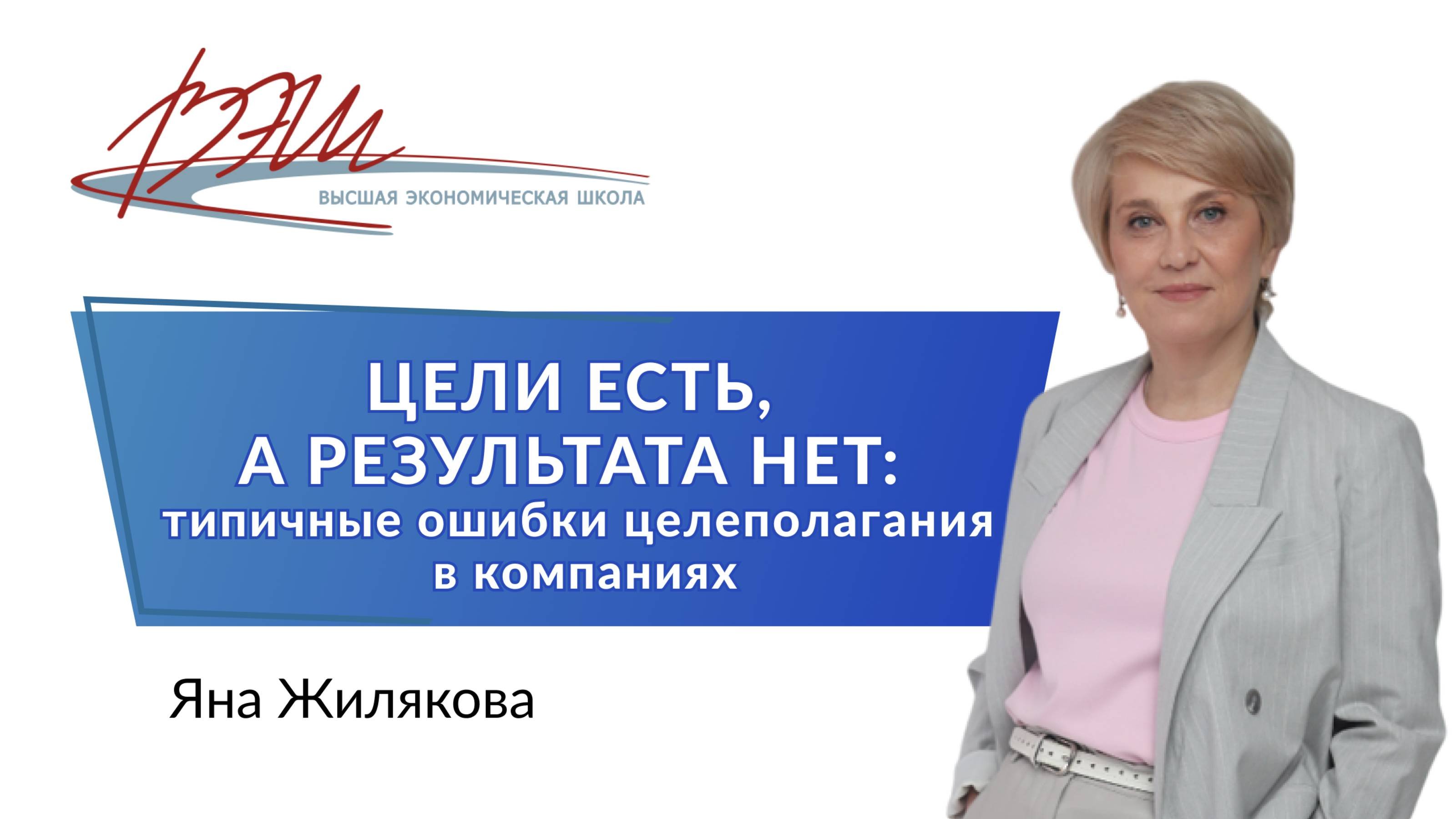 Цели есть, а результата нет: типичные ошибки целеполагания в компаниях