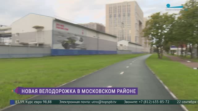 На улице Типанова завершается строительство велодорожки