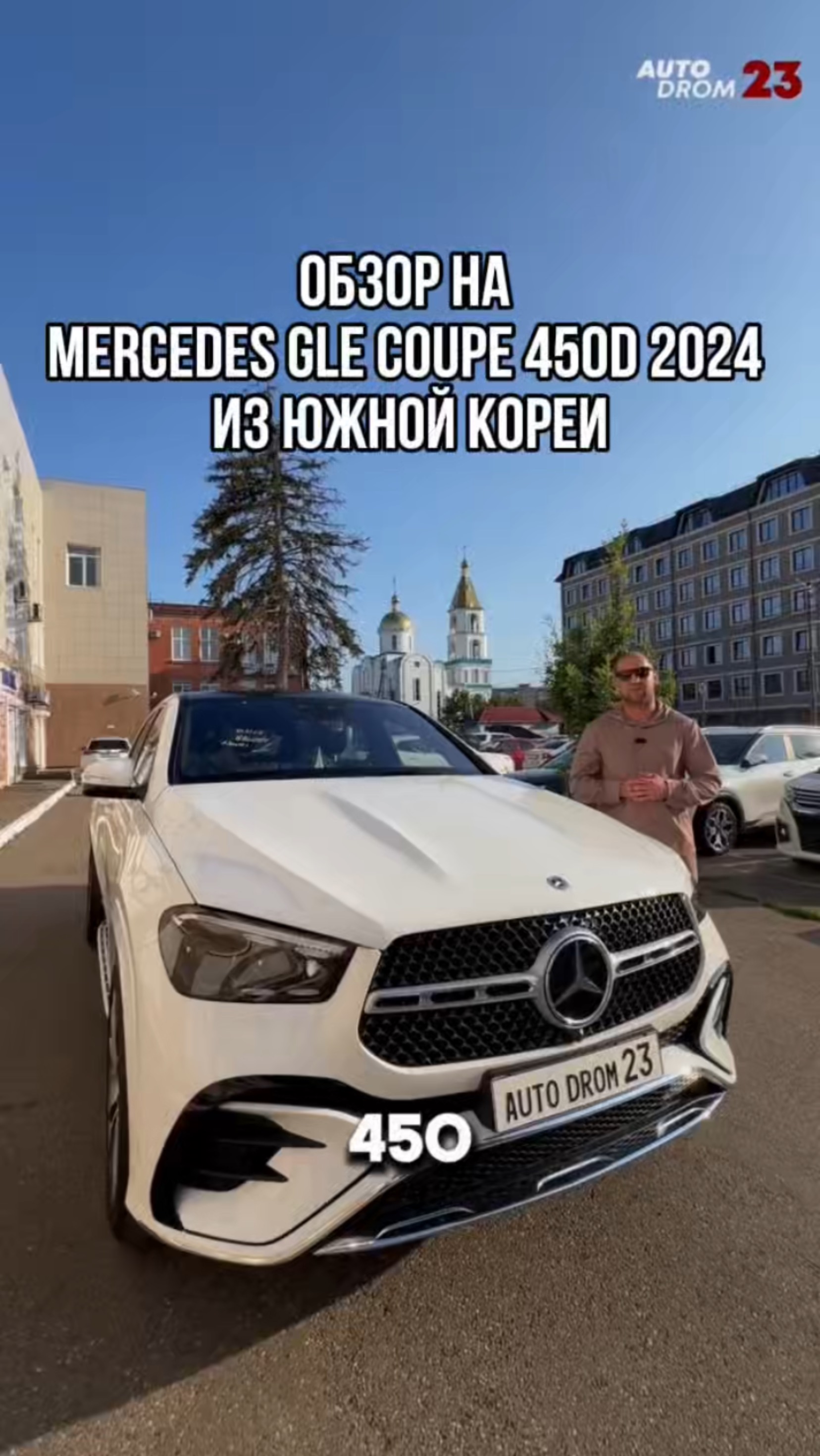 ОБЗОР НА MERCEDES GLE COUPE 450D 2024 из Южной Кореи