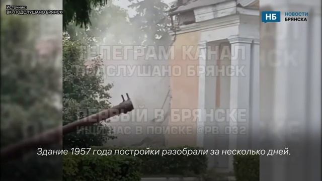 Публикуем видео сноса ДК под Брянском