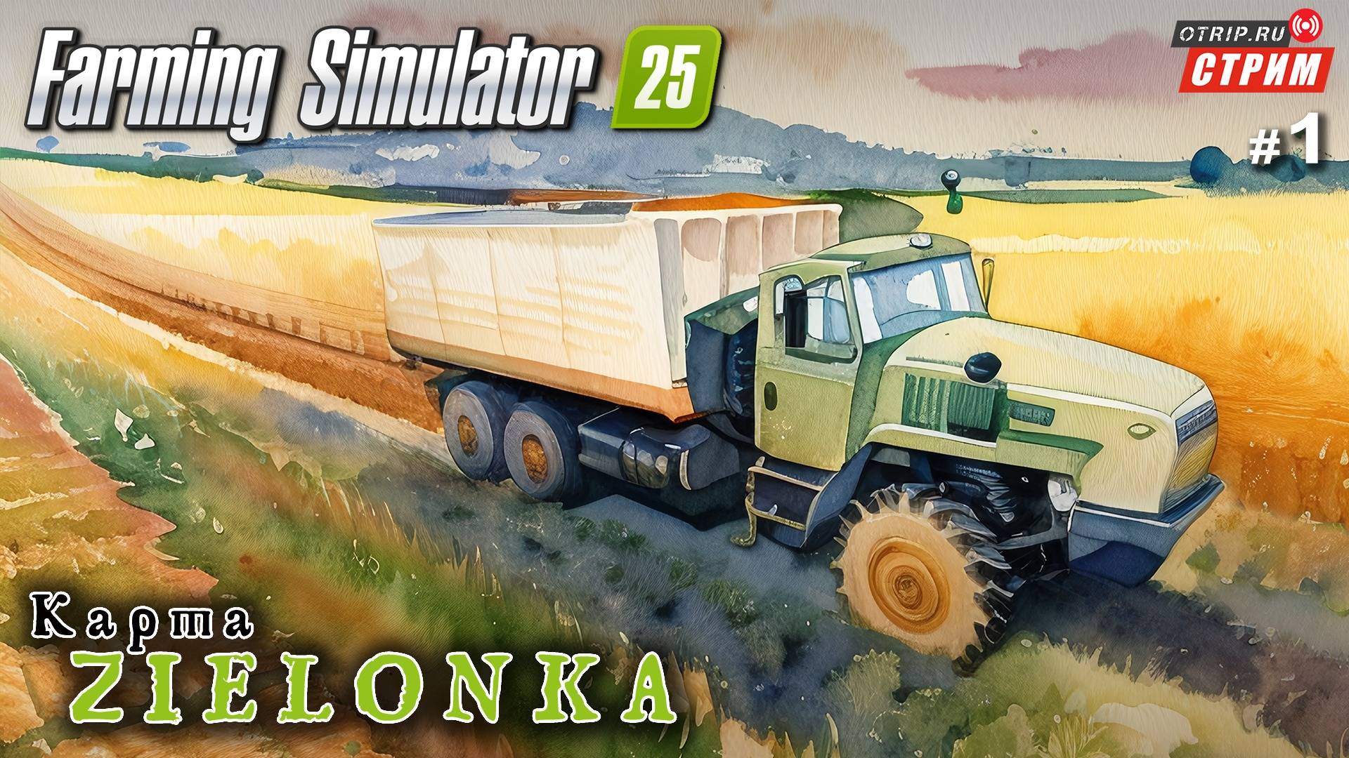 Farming Simulator 25 ● Zielonka / стрим 1