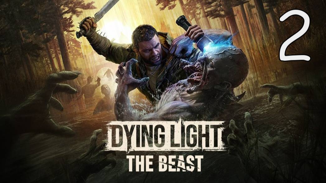 Прохождение Dying Light: The Beast #2 По следам зверя