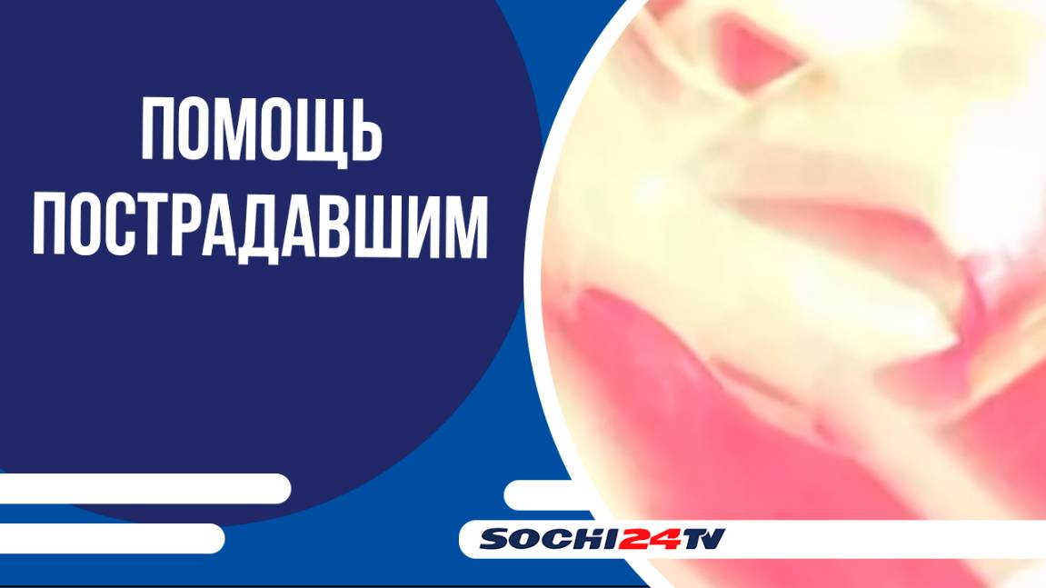 В Адлере восстанавливают дома, пострадавшие от атаки БПЛА