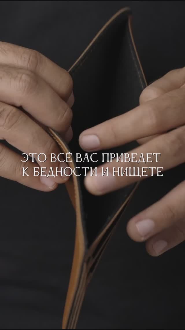 🔥3 главных признака  бедности, которые есть у 90% людей🔥