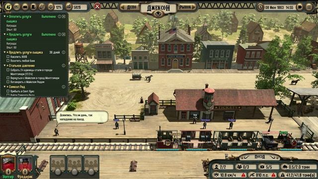 Bounty Train - тест I5 4460 8gb DDR3 RX560 4GB (часть 11)