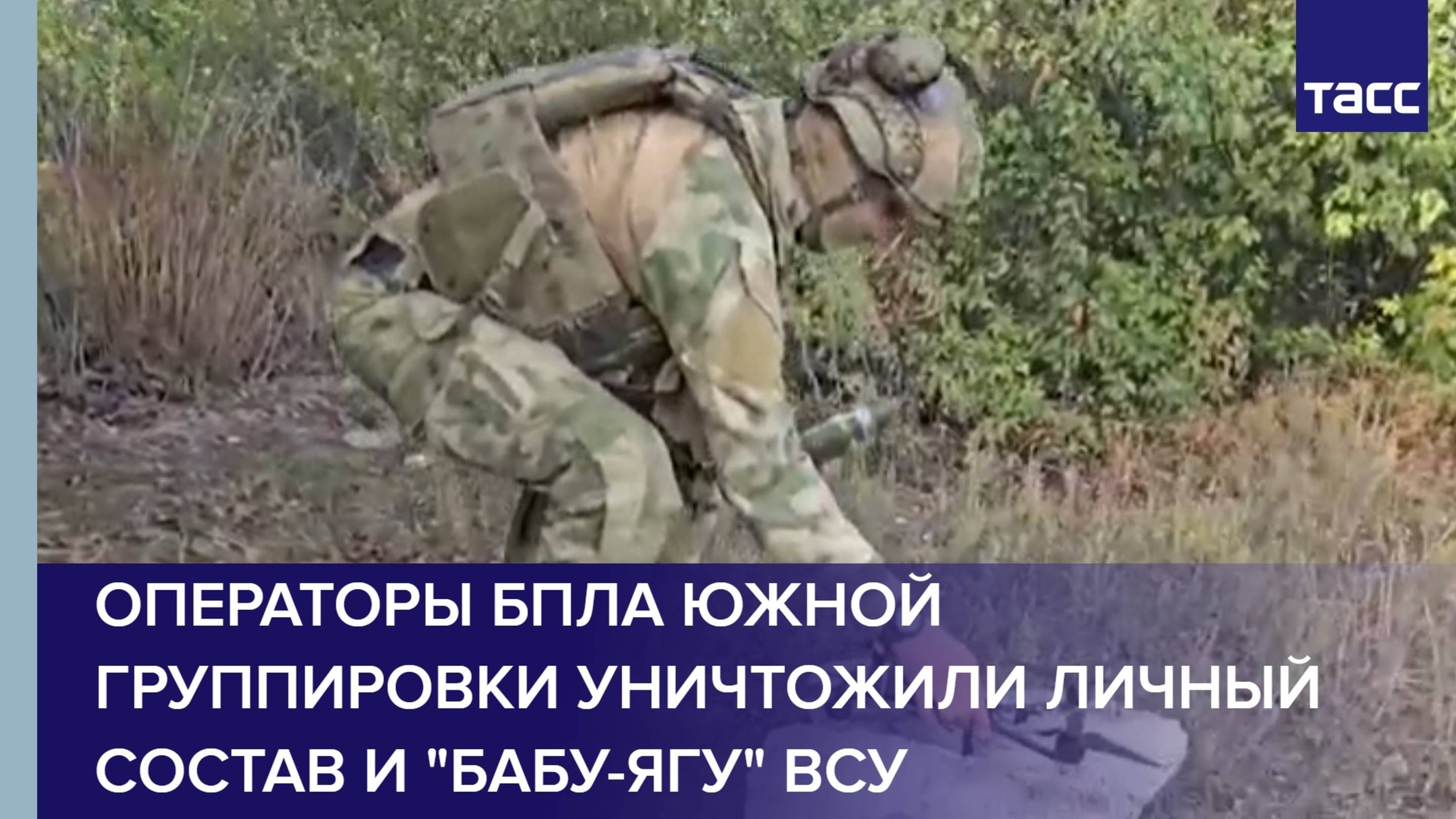 Операторы БПЛА Южной группировки уничтожили личный состав и "Бабу-ягу" ВСУ