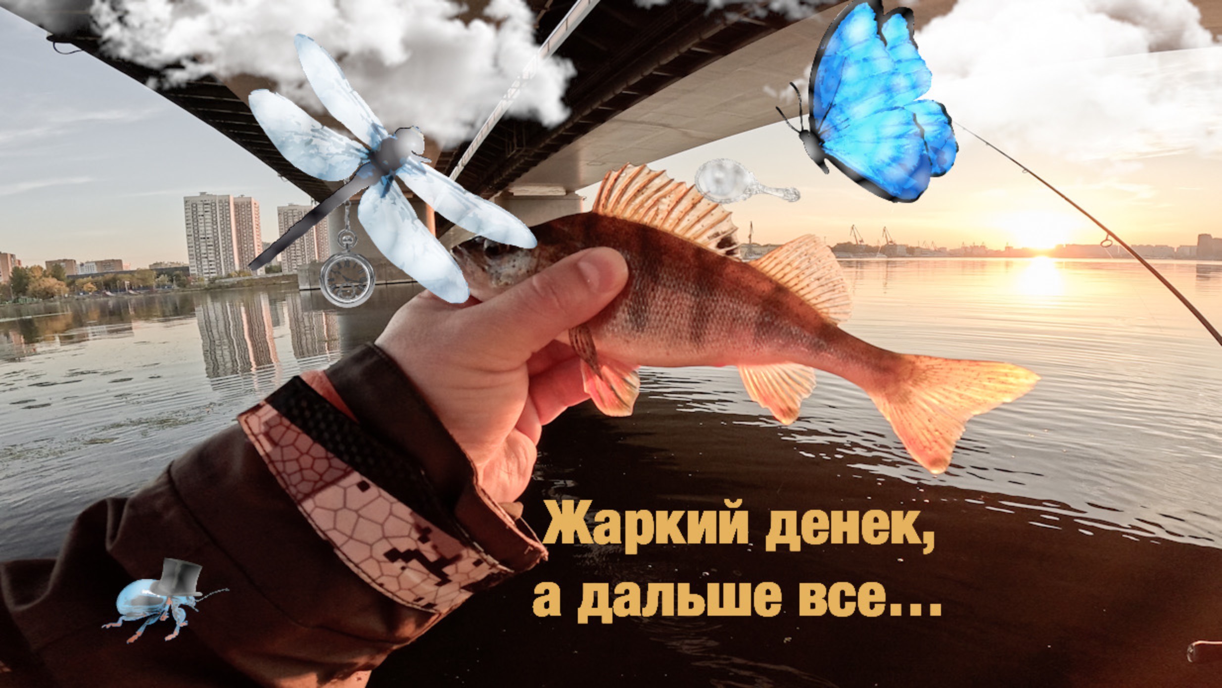 Ультралайт. Рыбачим на реке. Как-то, все, не просто.