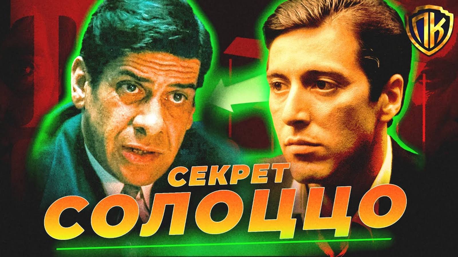 КТО ЛУЧШИЙ КРЕСТНЫЙ ОТЕЦ? ДОН ВИТО vs. ДОН МАЙКЛ КОРЛЕОНЕ! (18+)