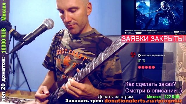 Metal Gear Rising Revengeance OST (GUITAR improviz)