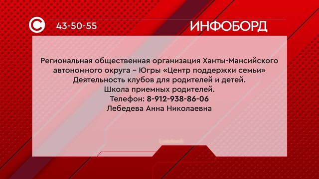 РОО "Центр поддержки семьи"