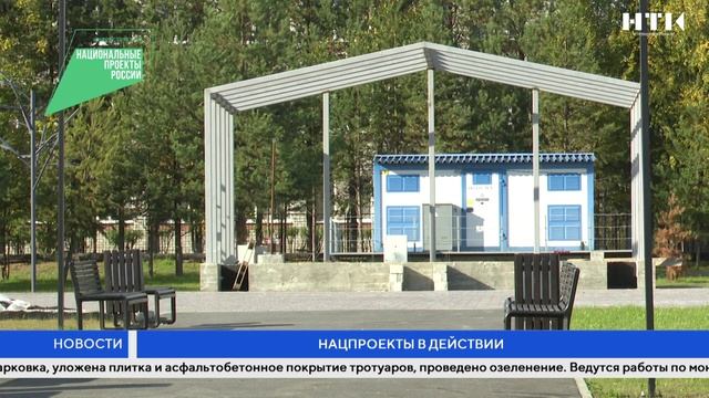 Нацпроекты в действии