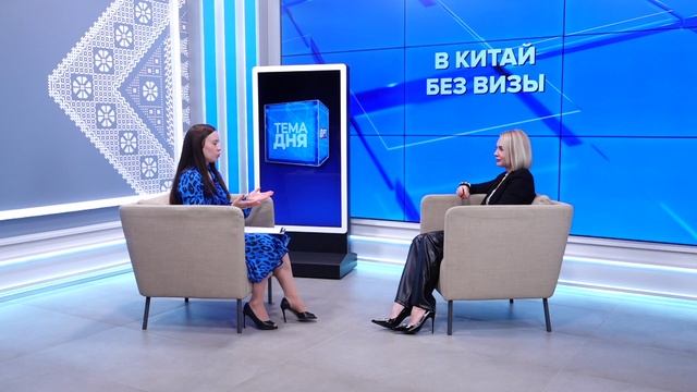 Тема дня 22.09.25. Ольга Тетерятник о безвизовых поездках в Китай