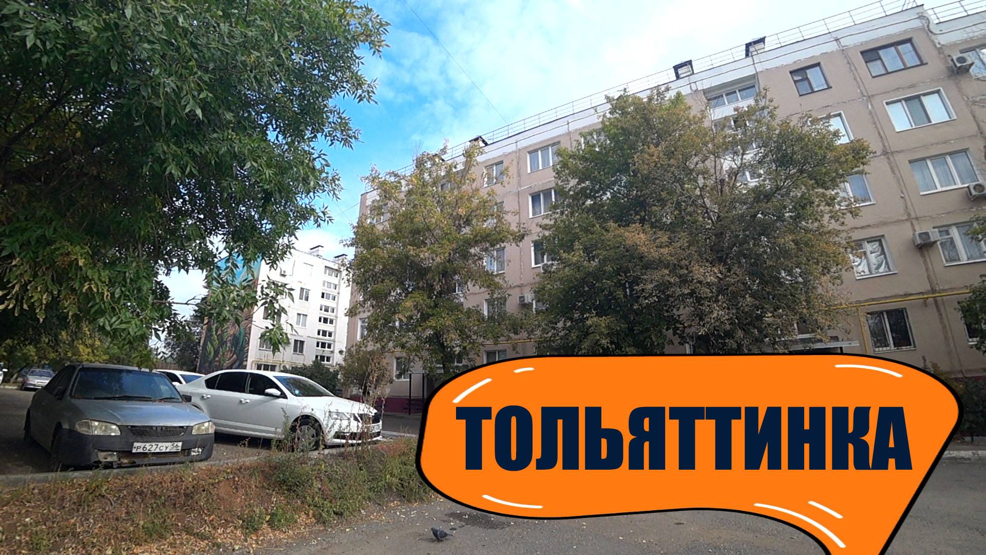 Виртуальный РУМ ТУР однокомнатной квартиры площадью 33 кв.м. / г. Оренбург ул. Туркестанская д. 35