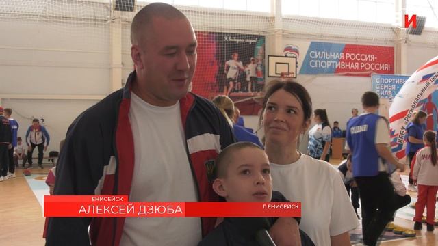 В ЕНИСЕЙСКЕ ПРОШЕЛ СПОРТИВНЫЙ ИНТЕНСИВ ДЛЯ СЕМЕЙ ВЕТЕРАНОВ БОЕВЫХ ДЕЙСТВИЙ