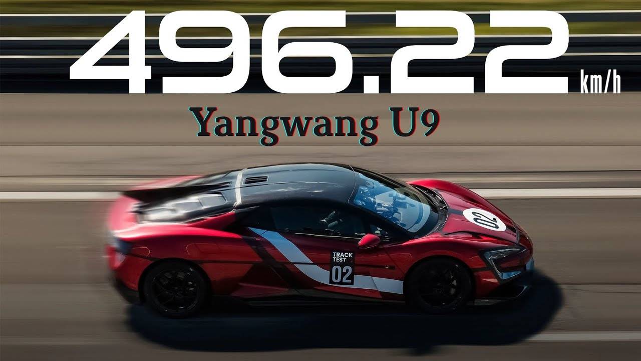 3000 лошадей и мировой рекорд! Yangwang U9 шокировал результатом