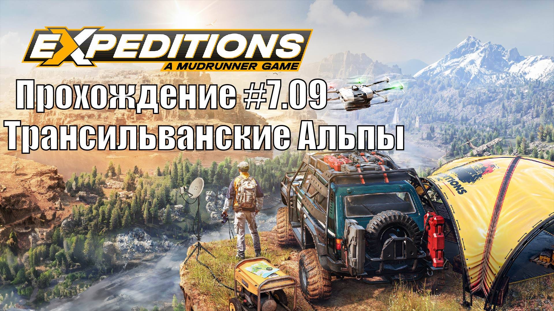 Прохождение Expeditions A MudRunner Game 7.09 Трансильванские Альпы.