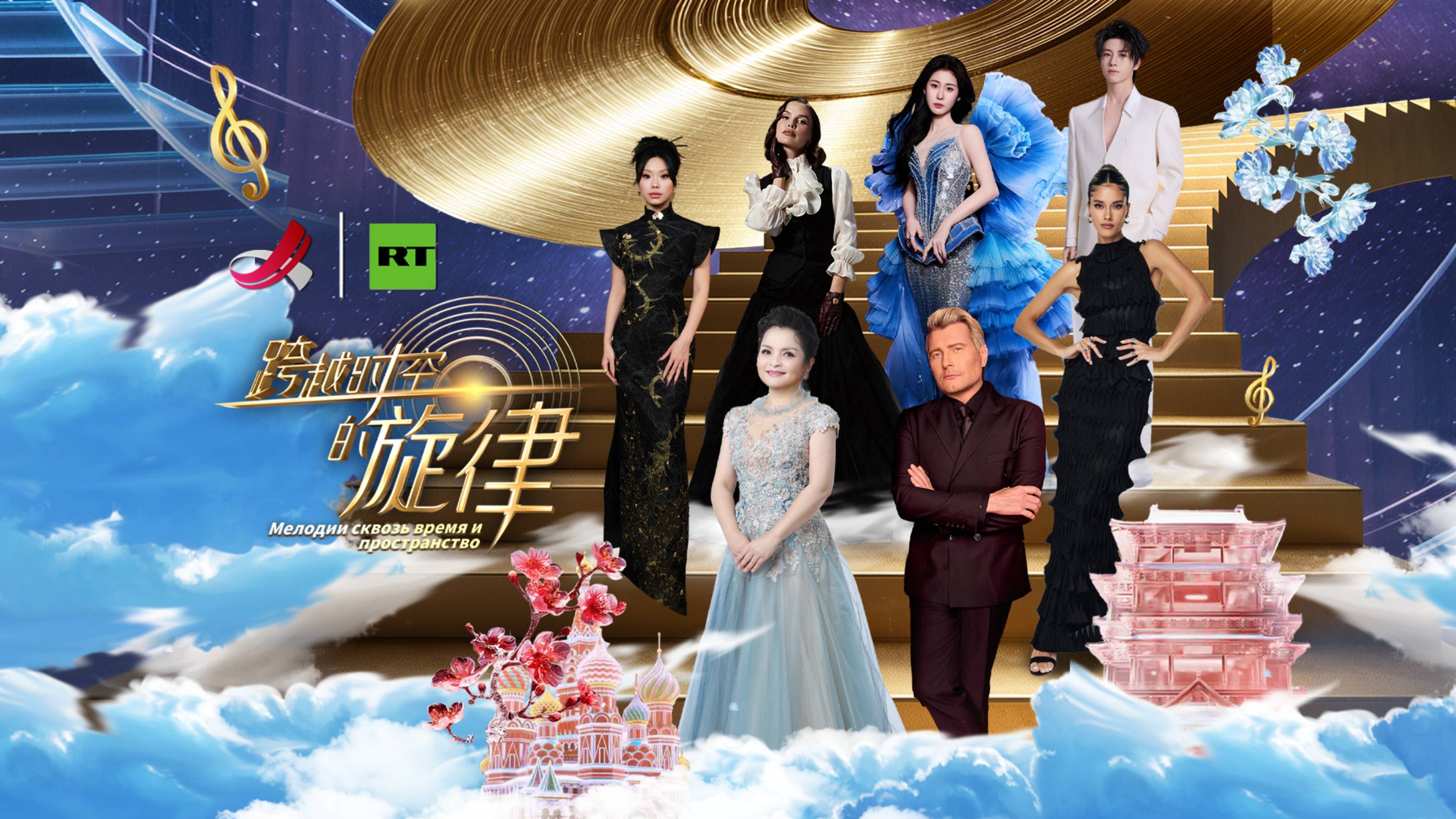 RT и Jiangxi TV представляют второй эпизод музыкального шоу «Мелодии сквозь время и пространство»