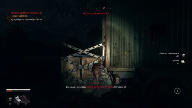 Dying Light: The Beast Прохождение #4 (Без придельная залу..а)