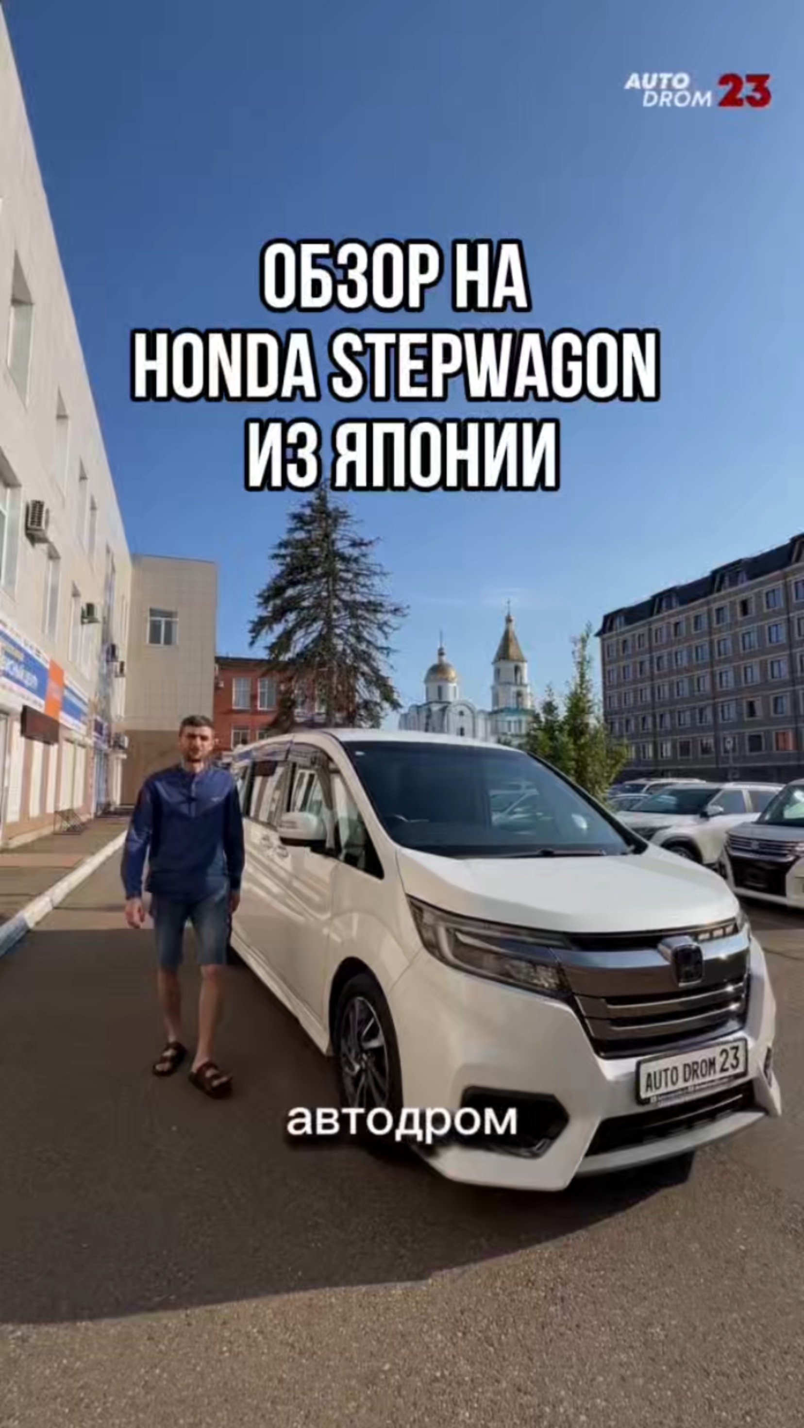 ОБЗОР НА Honda Stepwagon из Японии
