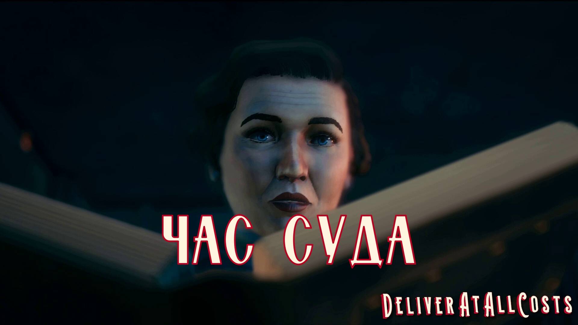 ФОРСАЖ. Deliver At All Costs | Космонавт Play