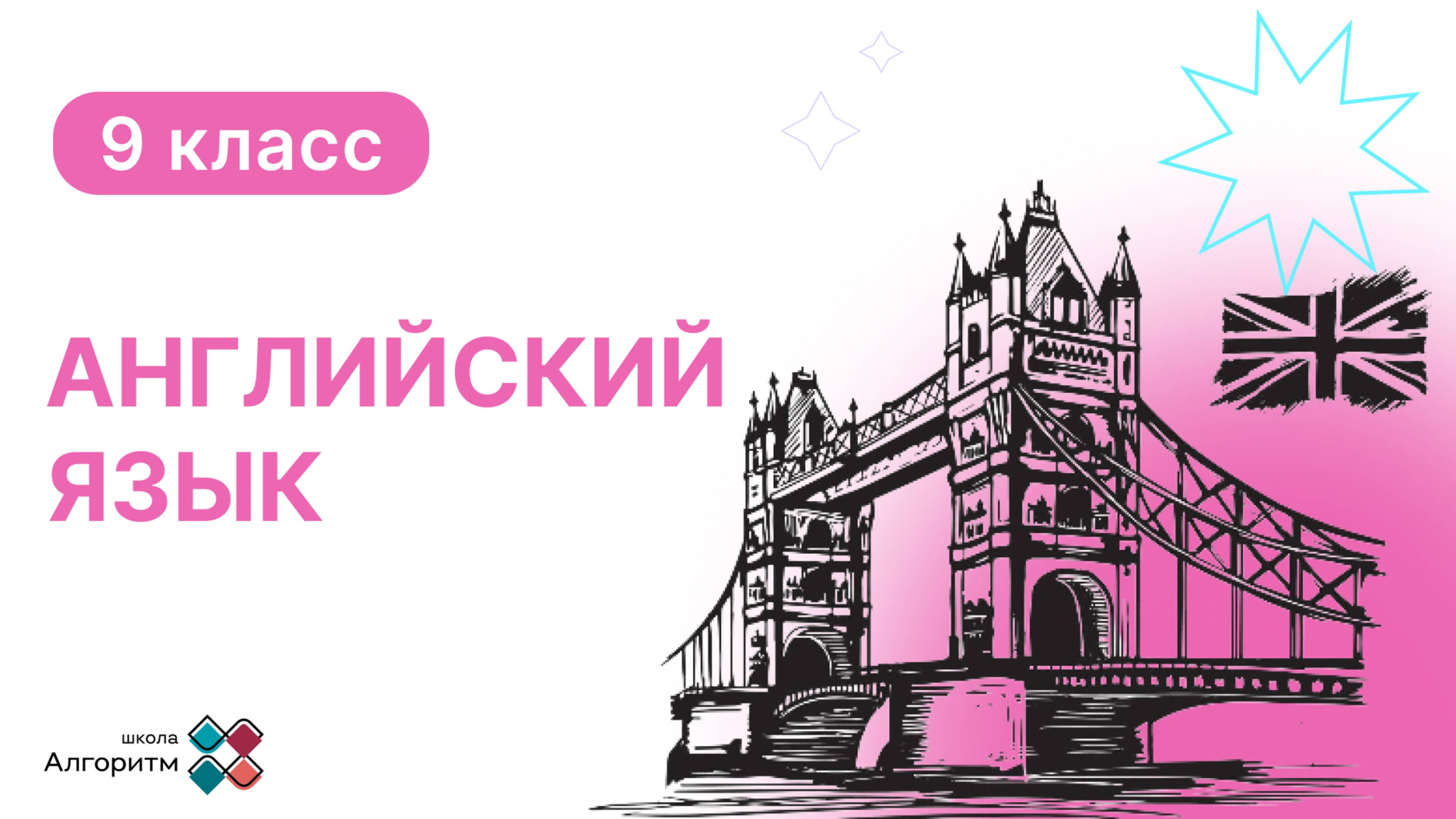 9 класс. Английский язык. Исчисляемые и неисчисляемые существительные