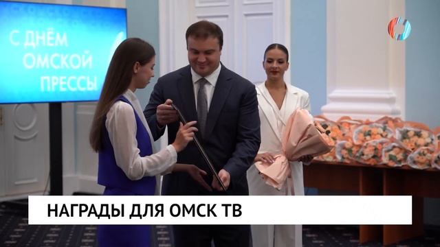 Награды для Омск ТВ
