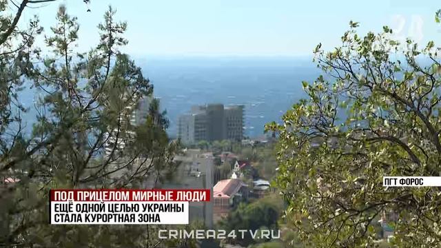 ВСУ атаковали курортный посёлок на Южном берегу Крыма. Какие последствия удара