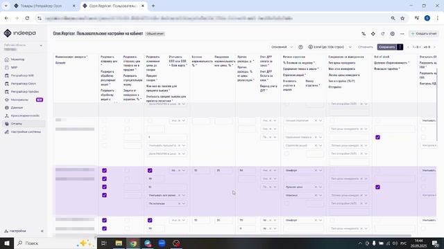 Настройки на кабинет Озон