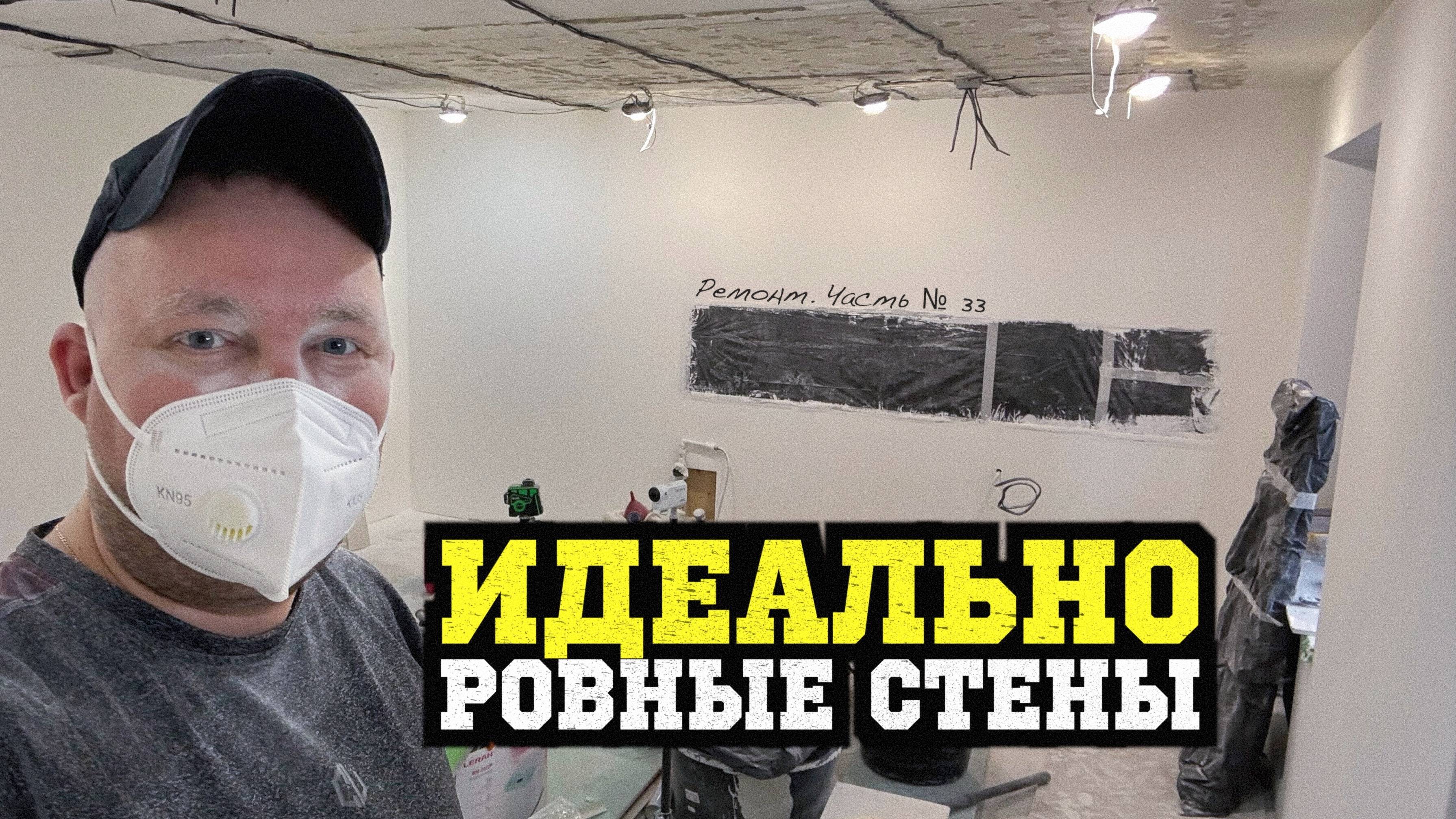 Шпаклюю стены валиком в кухне-гостинной! Ремонт #33