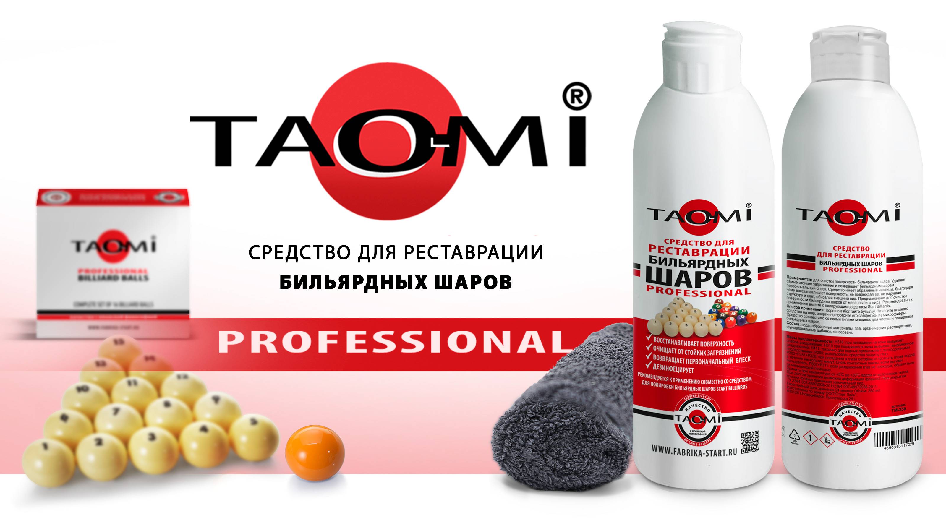 Средство для реставрации бильярдных шаров TAO-MI