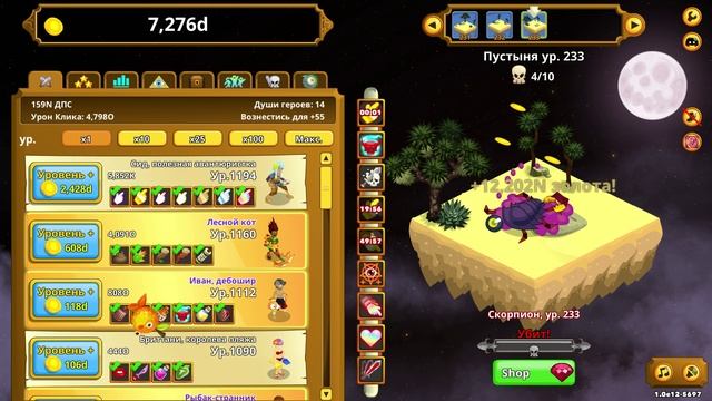 Clicker Heroes #157
