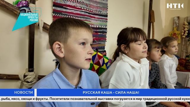 Русская каша – сила наша!