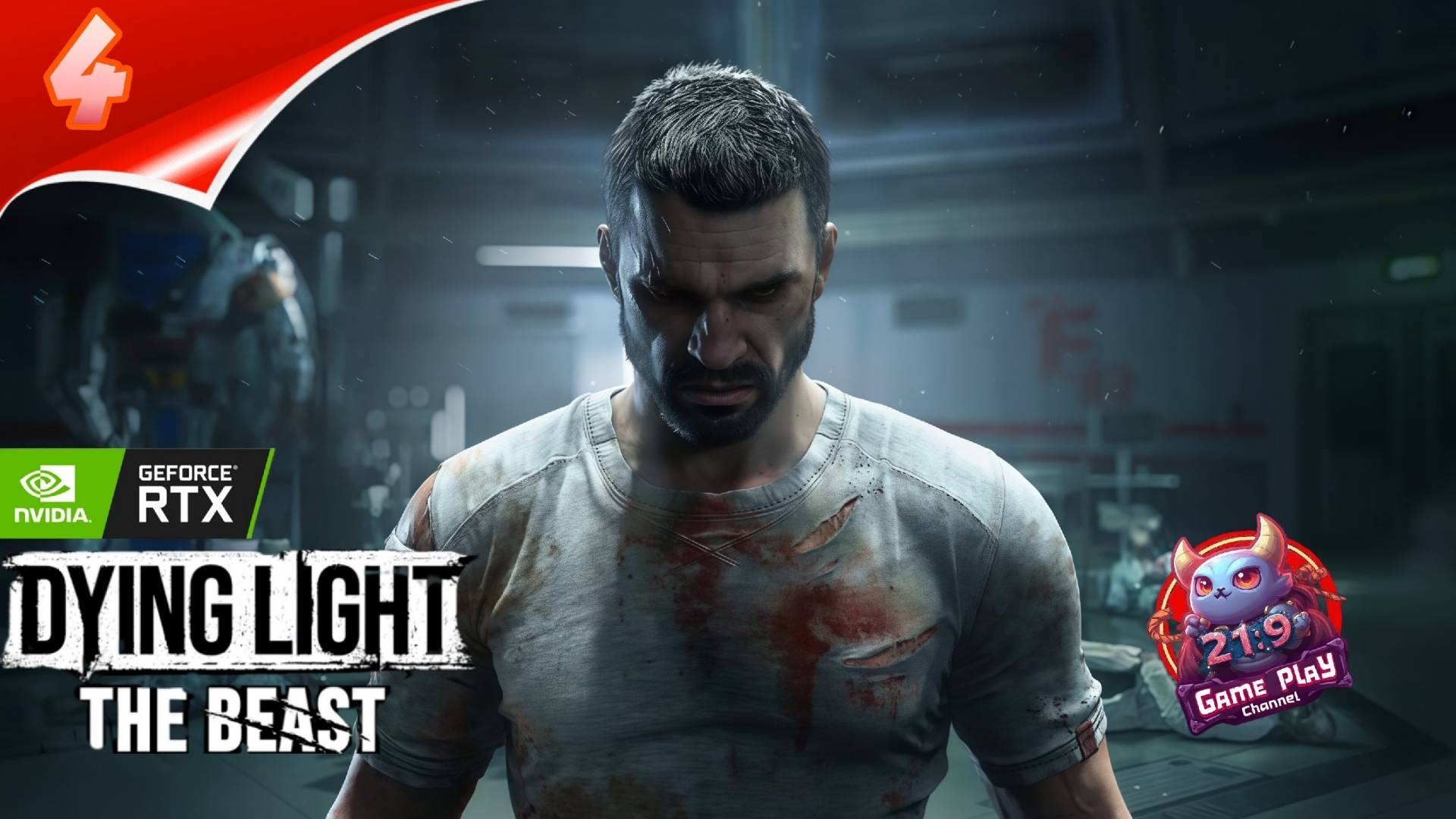 прохождение Dying Light: The Beast в кооператив часть 4 #ultrawide #horror