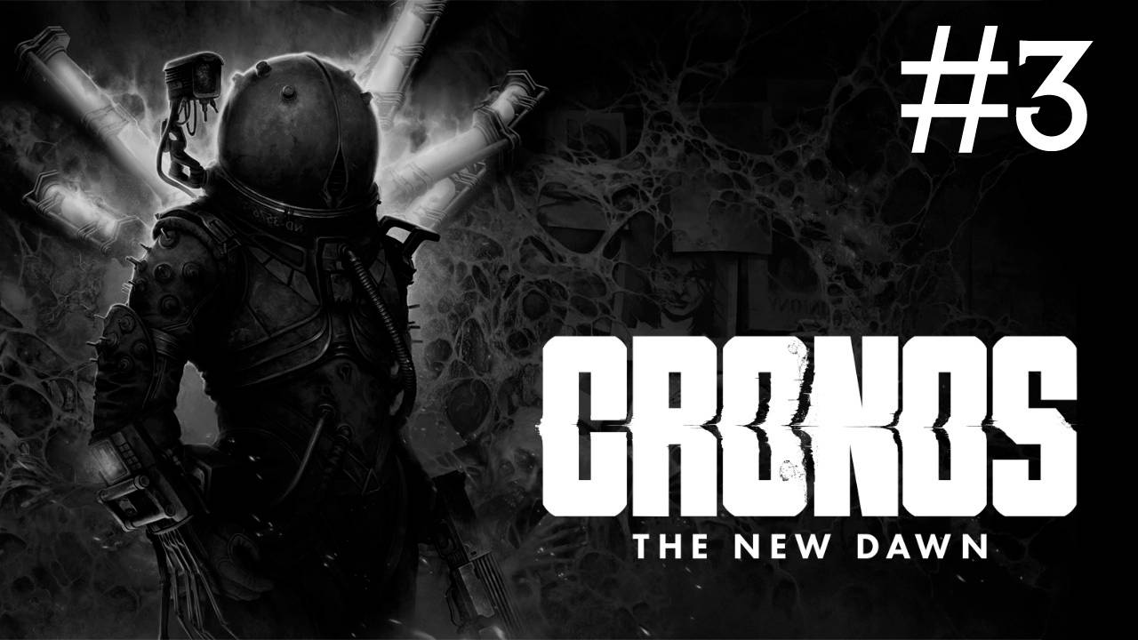 Cronos: The New Dawn # прохождение [3]