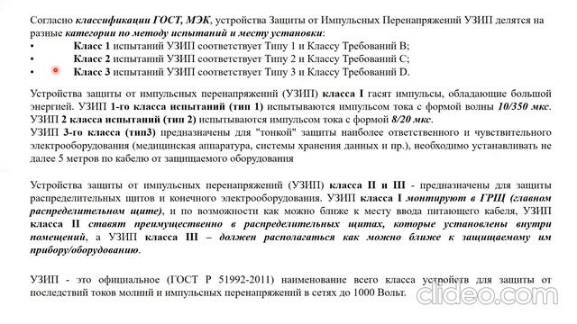 Колесник Лекция 14
