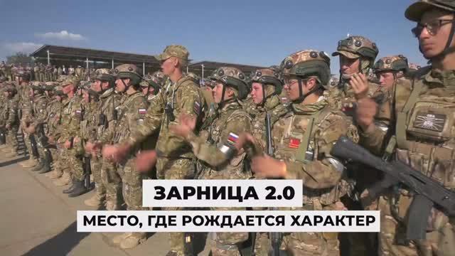 Всероссийская военно-патриотическая игра «Зарница 2.0, 22 сентября 2025 года