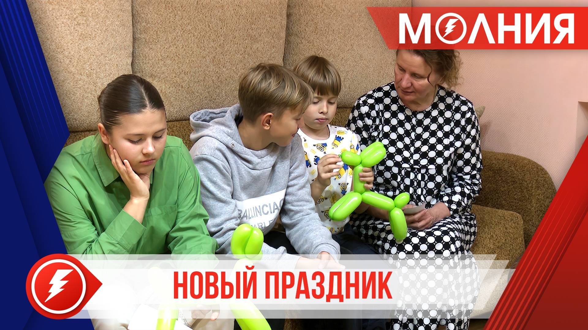 На Ямале впервые отметили День многодетной семьи