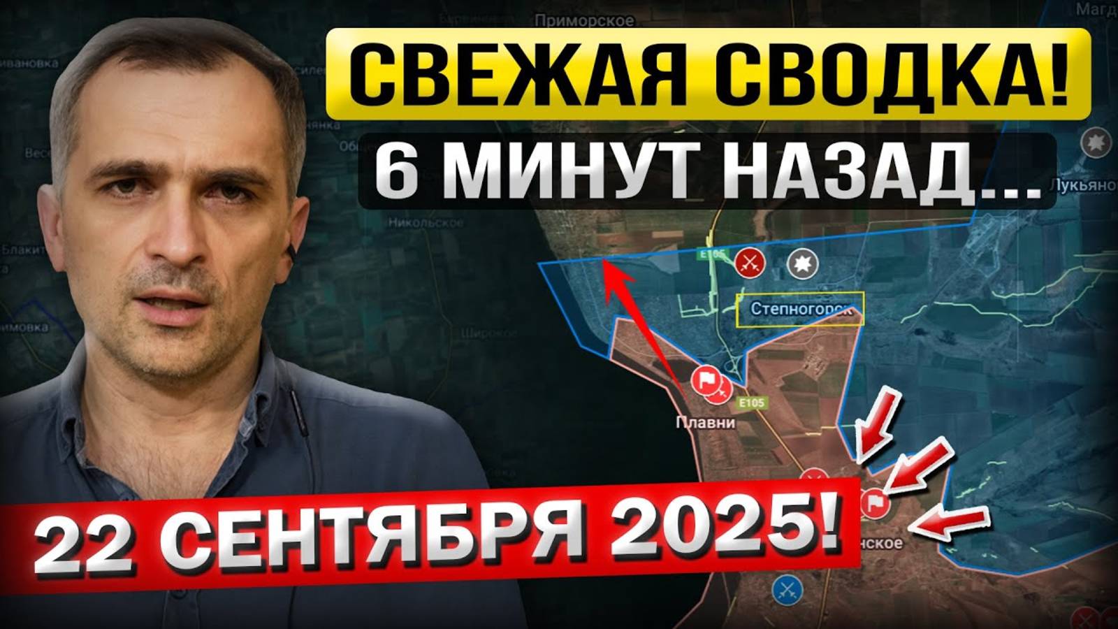 Покровск и Запорожье! Что происходит прямо сейчас? Военные сводки 22.09.2025