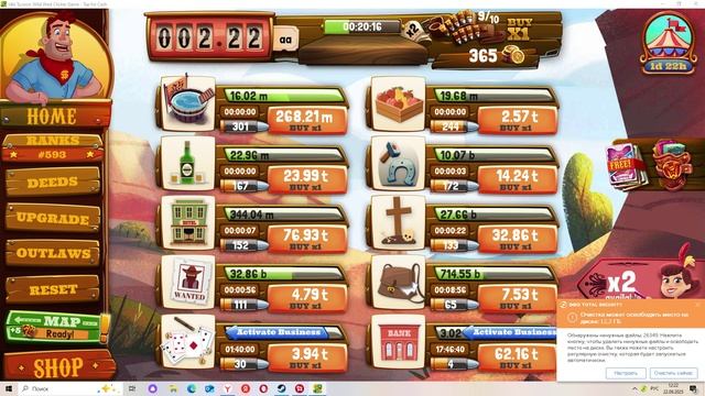 Wild West Saga #48