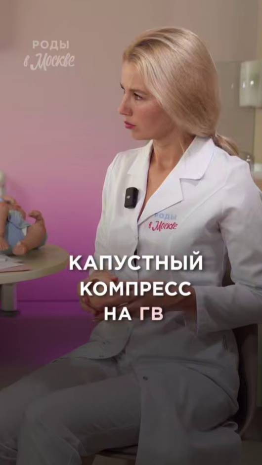 Массаж груди и капустный компресс, которые помогут при лактостазе 🤱🏻