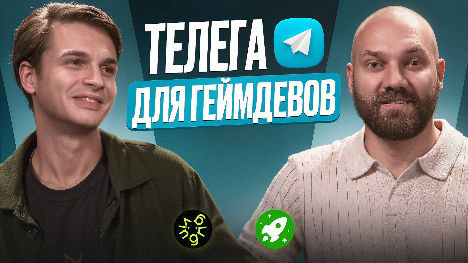 Игры в Telegram как запустить Mini Apps игру — мультиплеер, стикеры персонажи и геймификация