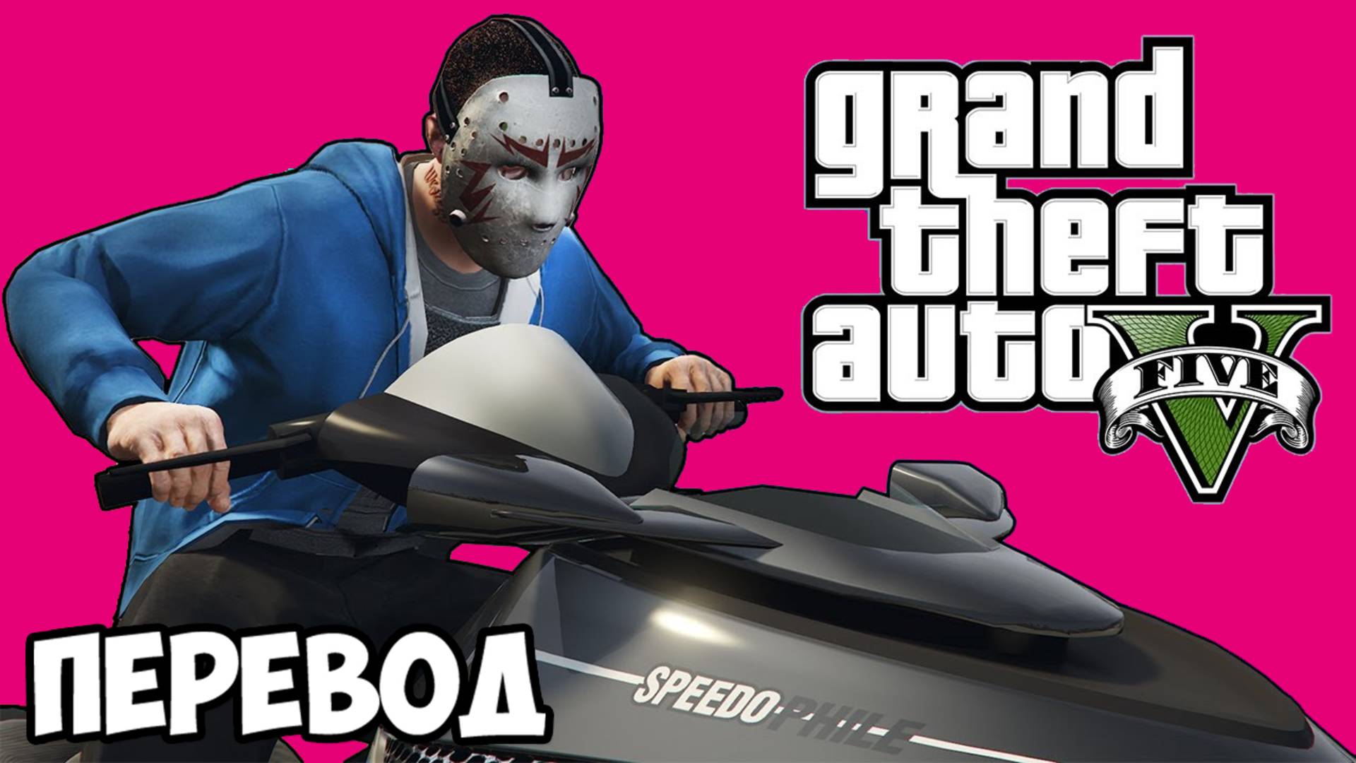 GTA 5 ONLINE Смешные моменты (перевод) - ПЛЯЖНЫЕ ПРИКОЛЫ (ГТА 5 Онлайн)